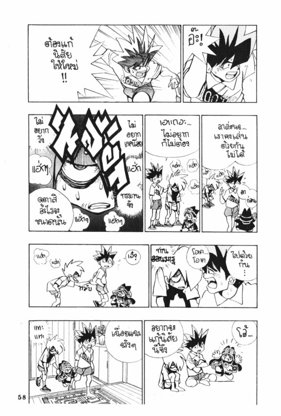 อ่านมังงะเรื่อง Magical Taruruuto-kun พ่อมดน้อยแสนกล ทัลลูต ตอนที่144 ...