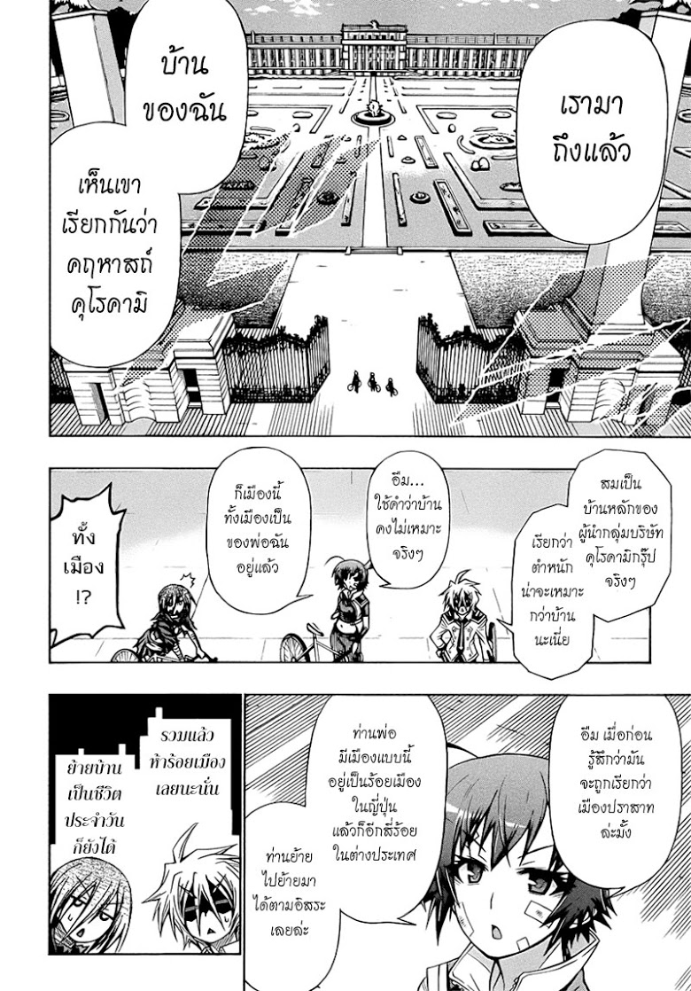 Medaka Box ตอนที่167 - Manga168 - เว็บอ่านมังงะยอดนิยม อันดับ1ในไทย ...