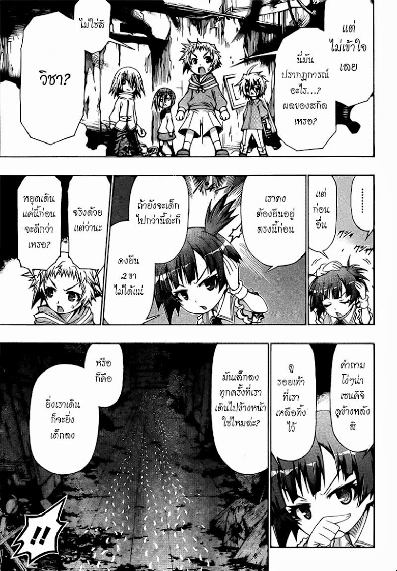 Medaka Box ตอนที่171 - Manga168 - เว็บอ่านมังงะยอดนิยม อันดับ1ในไทย ...