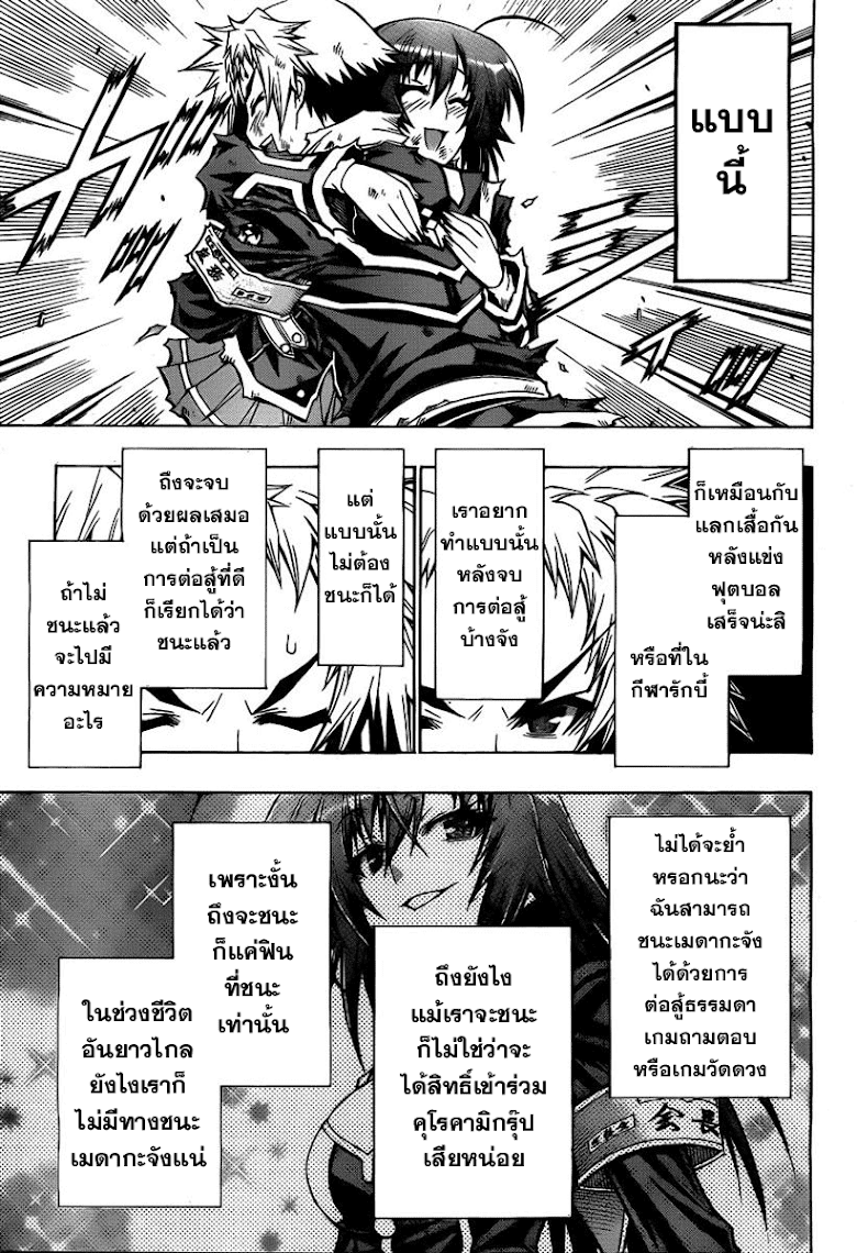 Medaka Box ตอนที่126 - Manga168 - เว็บอ่านมังงะยอดนิยม อันดับ1ในไทย ...