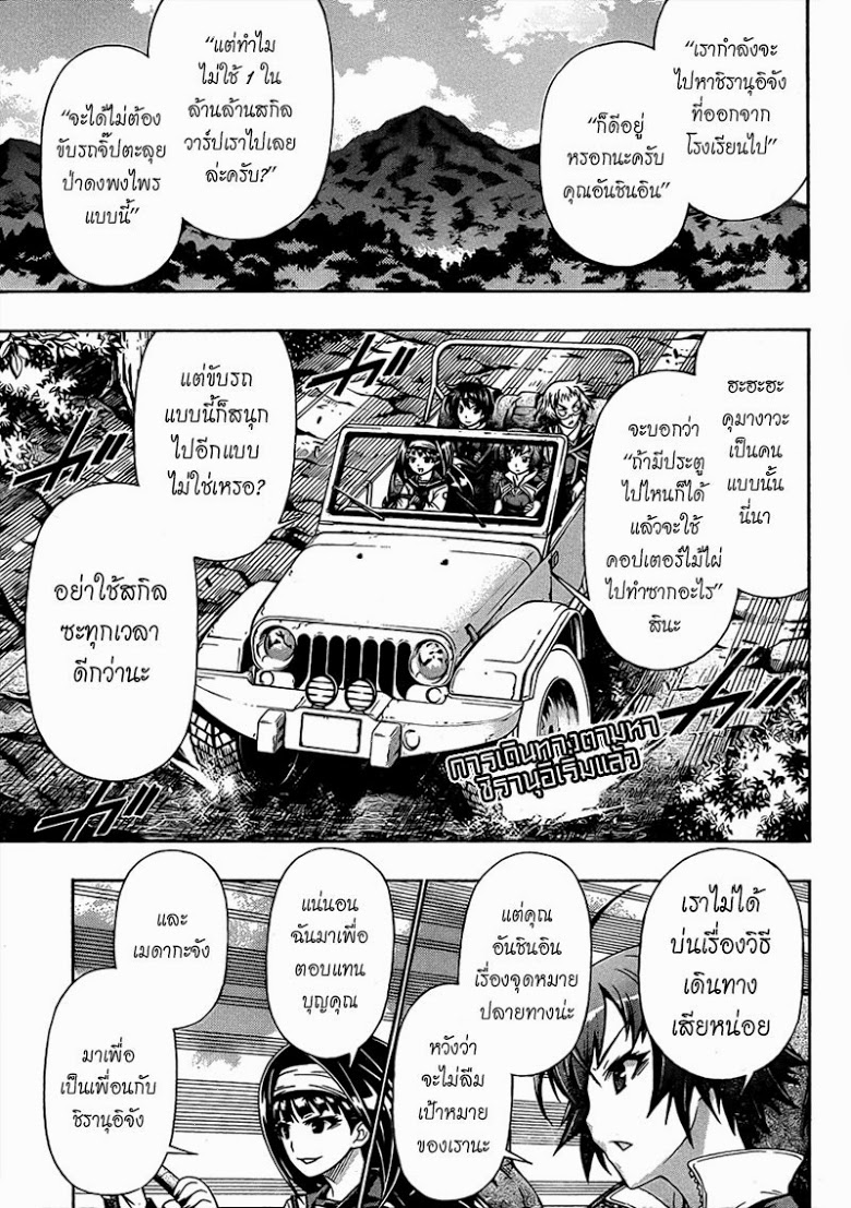 Medaka Box ตอนที่160 - Manga168 - เว็บอ่านมังงะยอดนิยม อันดับ1ในไทย ...