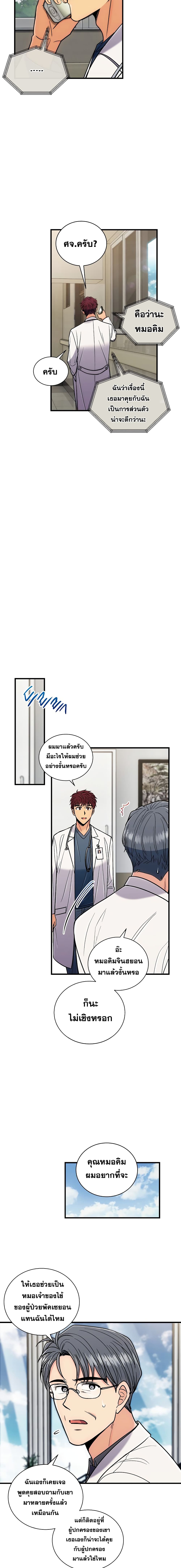 Medical Return ตอนที่81 - Manga168 - เว็บอ่านมังงะยอดนิยม อันดับ1ในไทย ...