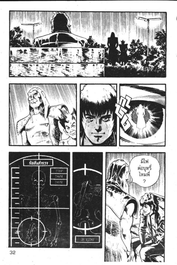 Midnight Eye Gokuu โกคู มิดไนท์อาย ตอนที่ 1 - Manga168 - เว็บอ่านมังงะยอดนิยม อันดับ1ในไทย ...