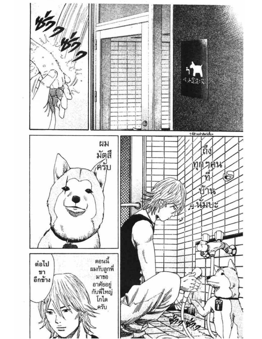 Nanba Deadend นัมบะ เดดเอ็นด์ ตอนที่ 55 - Manga168 - เว็บอ่านมังงะยอด ...