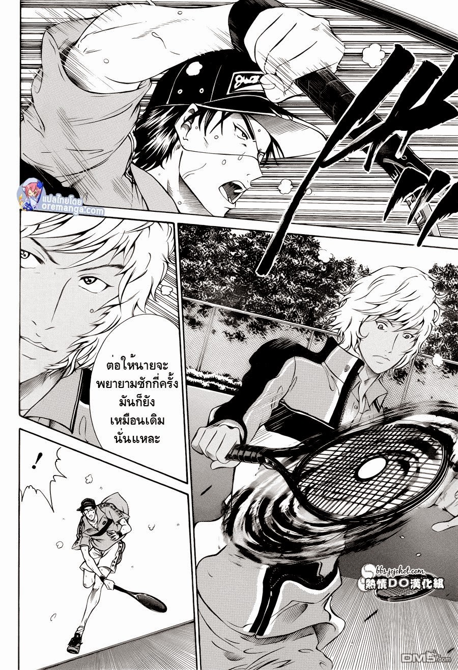 New Prince of Tennis ตอนที่110 - Manga168 - เว็บอ่านมังงะยอดนิยม อันดับ ...