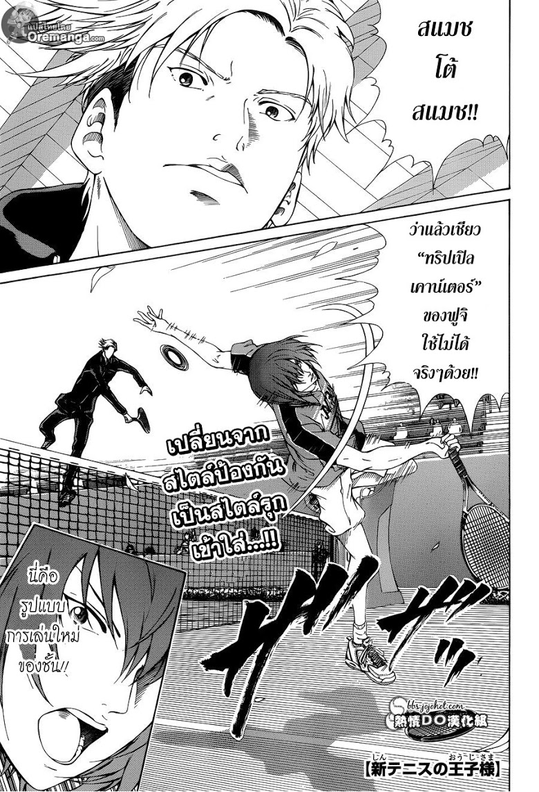 New Prince of Tennis ตอนที่143 - Manga168 - เว็บอ่านมังงะยอดนิยม อันดับ ...