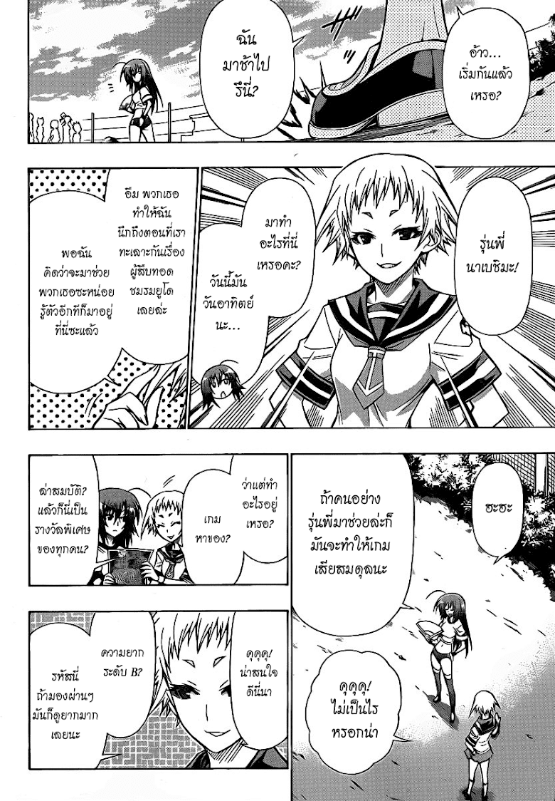 Medaka Box ตอนที่99 - Manga168 - เว็บอ่านมังงะยอดนิยม อันดับ1ในไทย ...