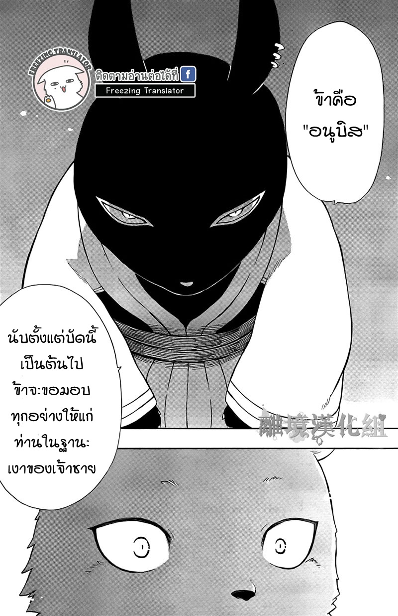 Niehime to Kemono no Ou ตอนที่27 - Manga168 - เว็บอ่านมังงะยอดนิยม ...
