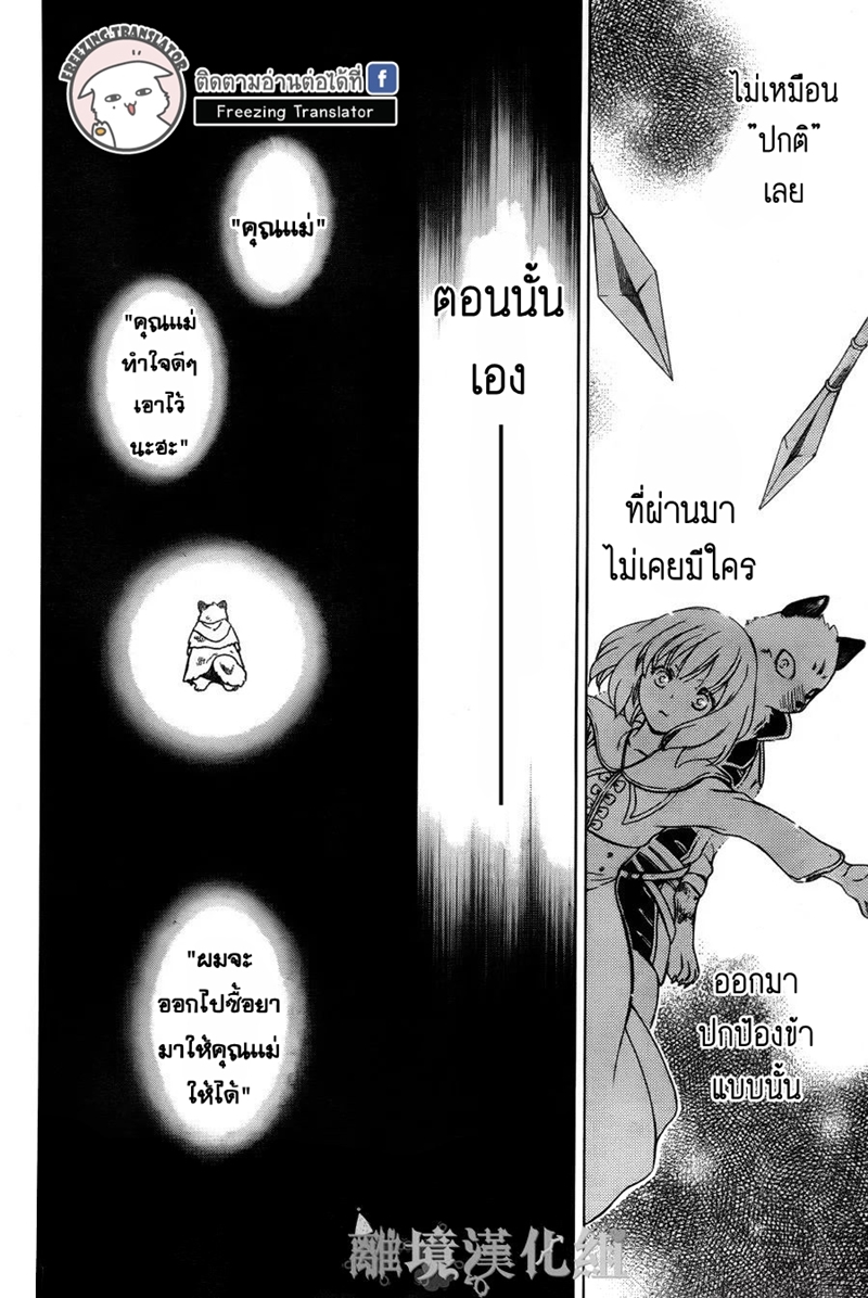 Niehime to Kemono no Ou ตอนที่42 - Manga168 - เว็บอ่านมังงะยอดนิยม ...