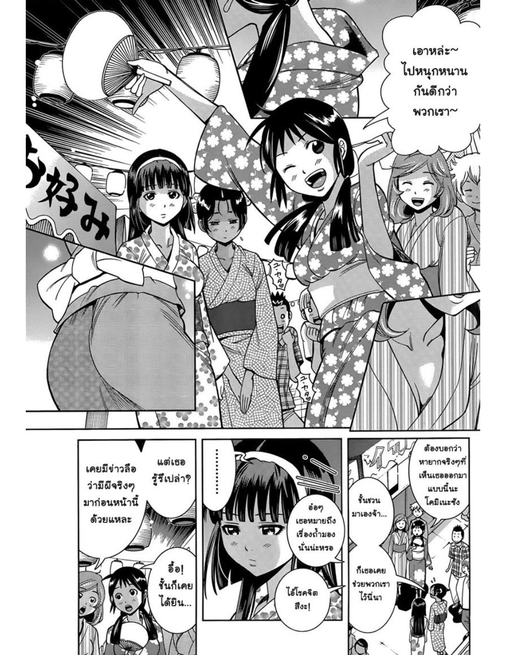 อ่านมังงะ Nozo X Kimi ตอนที่ 13 แปลไทย | Manga168
