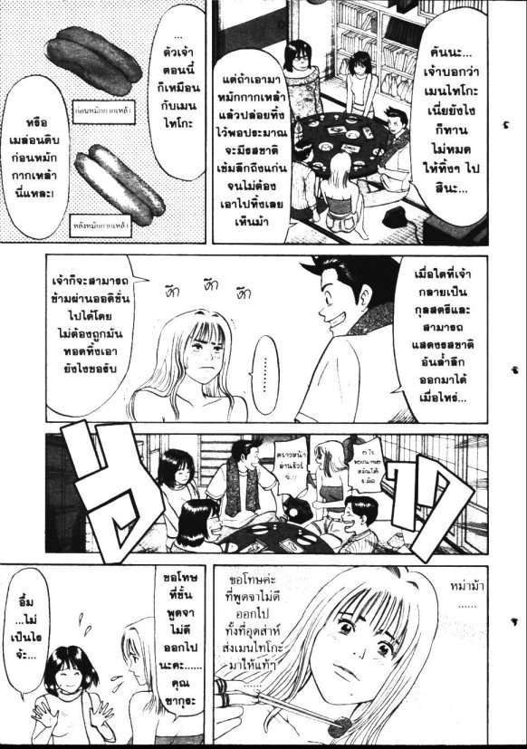 Okawari Hanzou ฮันโซ ยอดกุ๊กสมองเพชร ตอนที่ 51 - Manga168 - เว็บอ่านมัง ...