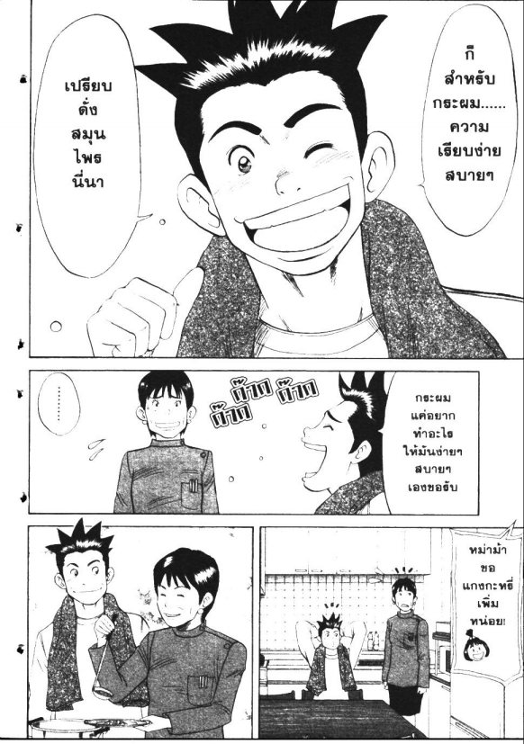 Okawari Hanzou ฮันโซ ยอดกุ๊กสมองเพชร ตอนที่ 77 - Manga168 - เว็บอ่านมัง ...