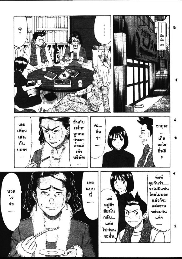 อ่านมังงะเรื่อง Okawari Hanzou ฮันโซ ยอดกุ๊กสมองเพชร ตอนที่ 80 แปลไทย ...