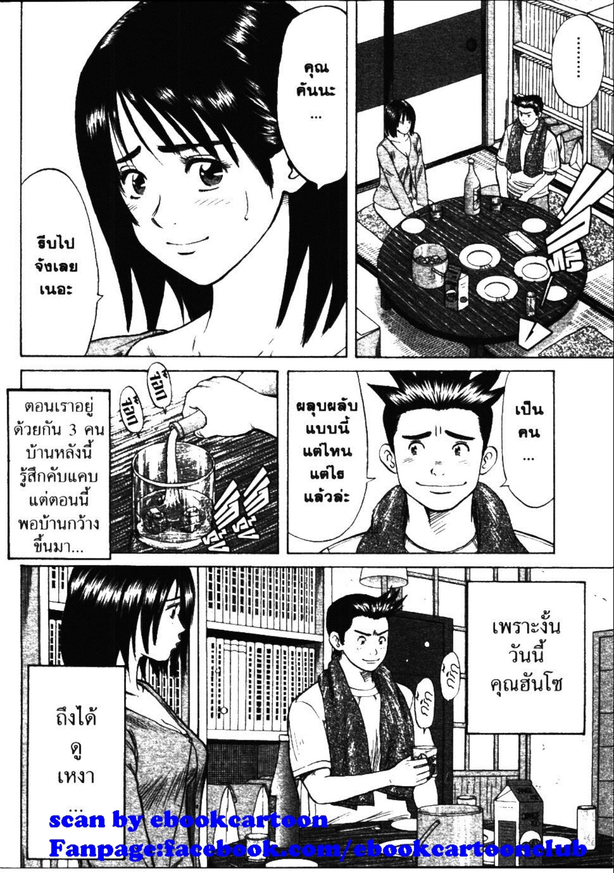 Okawari Hanzou ฮันโซ ยอดกุ๊กสมองเพชร ตอนที่ 114 - Manga168 - เว็บอ่านม ...