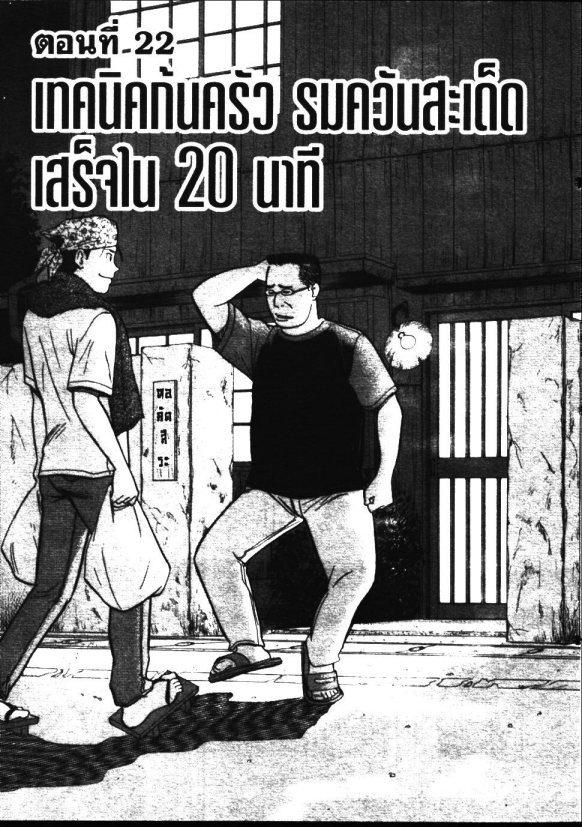 Okawari Hanzou ฮันโซ ยอดกุ๊กสมองเพชร ตอนที่ 22 - Manga168 - เว็บอ่านมัง ...