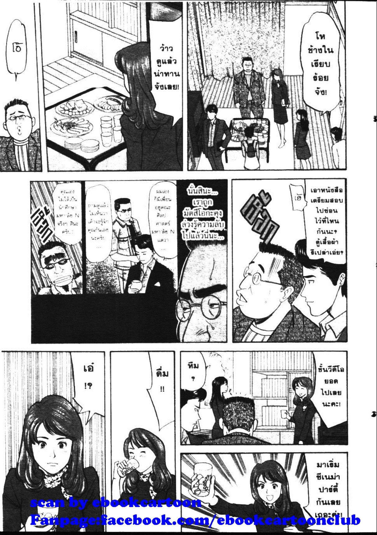 Okawari Hanzou ฮันโซ ยอดกุ๊กสมองเพชร ตอนที่ 22 - Manga168 - เว็บอ่านมัง ...
