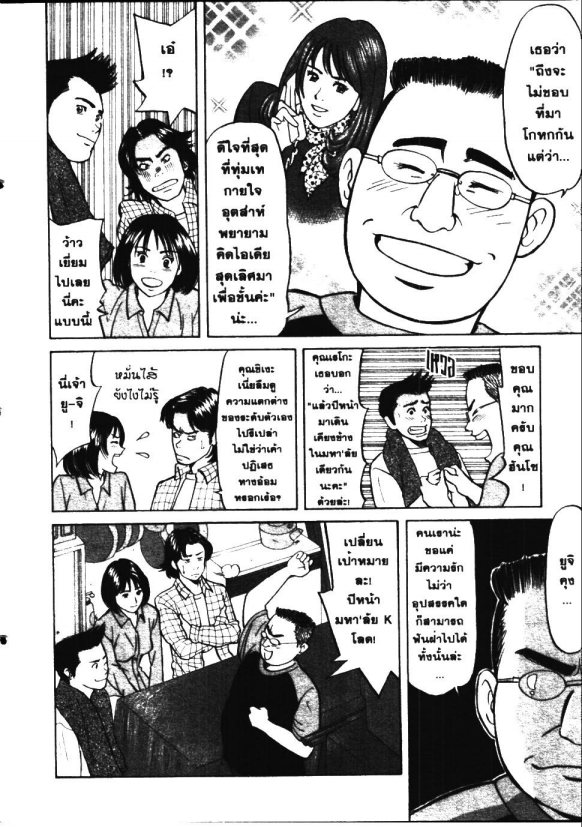 Okawari Hanzou ฮันโซ ยอดกุ๊กสมองเพชร ตอนที่ 22 - Manga168 - เว็บอ่านมัง ...