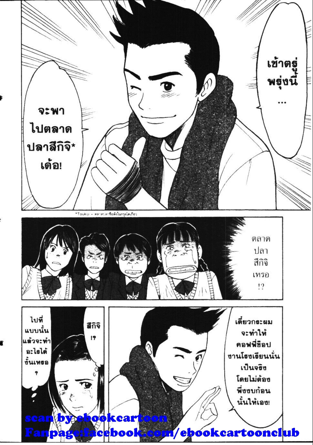 Okawari Hanzou ฮันโซ ยอดกุ๊กสมองเพชร ตอนที่ 25 - Manga168 - เว็บอ่านมัง ...