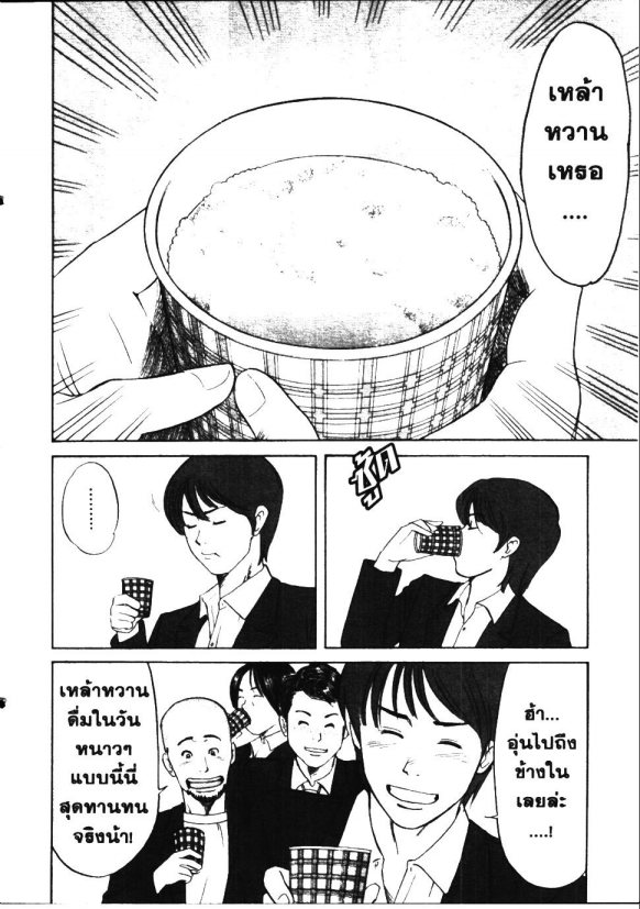 Okawari Hanzou ฮันโซ ยอดกุ๊กสมองเพชร ตอนที่ 26 - Manga168 - เว็บอ่านมัง ...