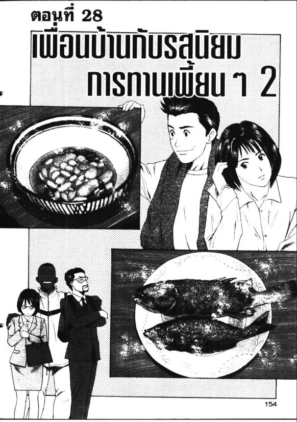 Okawari Hanzou ฮันโซ ยอดกุ๊กสมองเพชร ตอนที่ 29 - Manga168 - เว็บอ่านมัง ...