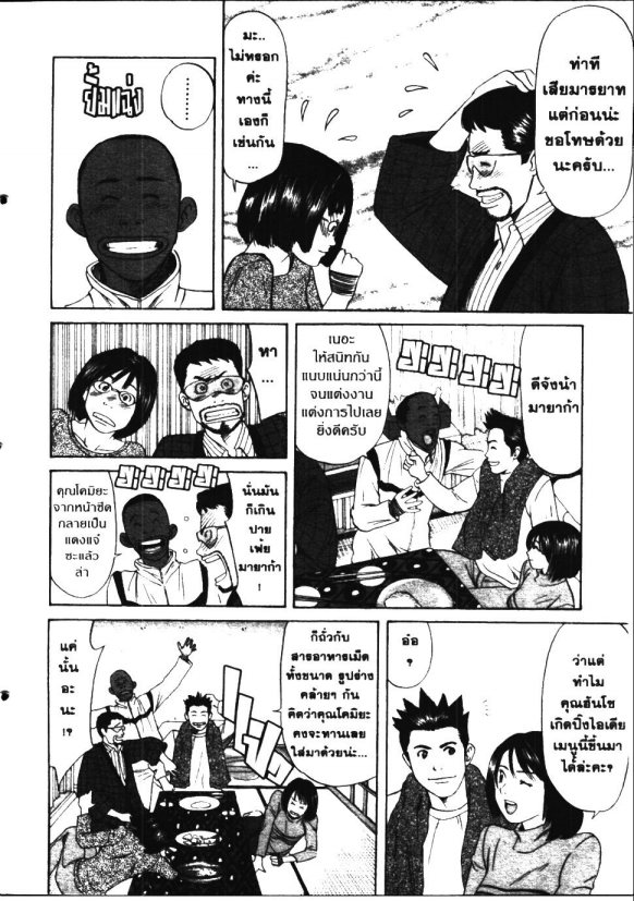 Okawari Hanzou ฮันโซ ยอดกุ๊กสมองเพชร ตอนที่ 29 - Manga168 - เว็บอ่านมัง ...