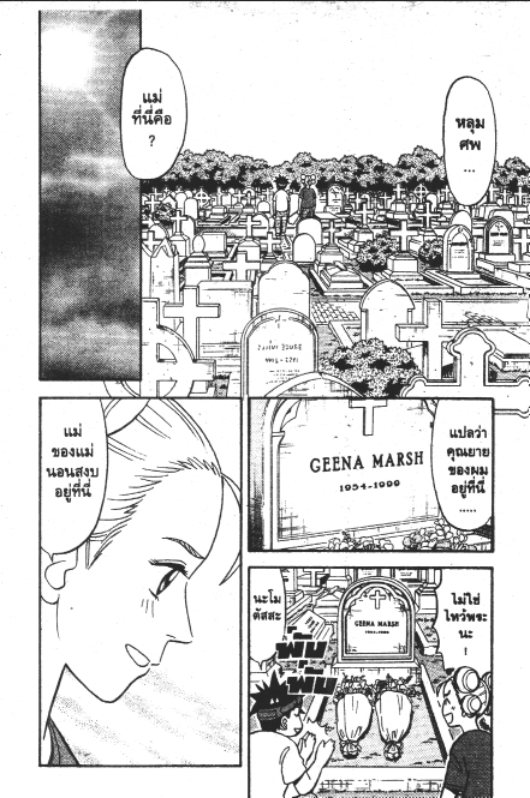 อ่านมังงะเรื่อง Omakase! Peace Denki-Ten ต๊องแน่ แต่อัจฉริยะเรียกพี่ ตอนที่183 แปลไทย ตอนล่าสุด ...