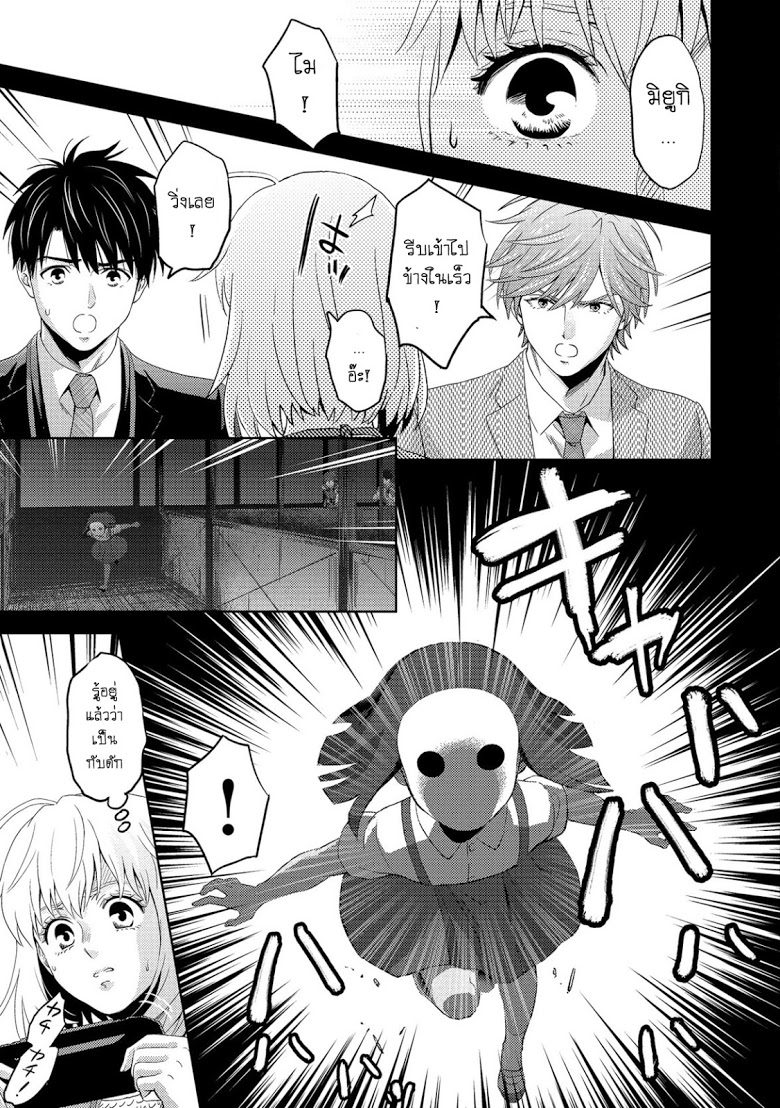 อ่านมังงะ Online: The Comic ตอนที่73 แปลไทย | Manga168