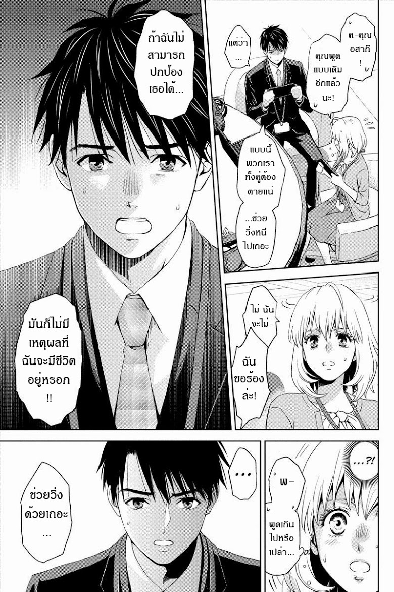 อ่านมังงะ Online: The Comic ตอนที่9 แปลไทย | Manga168