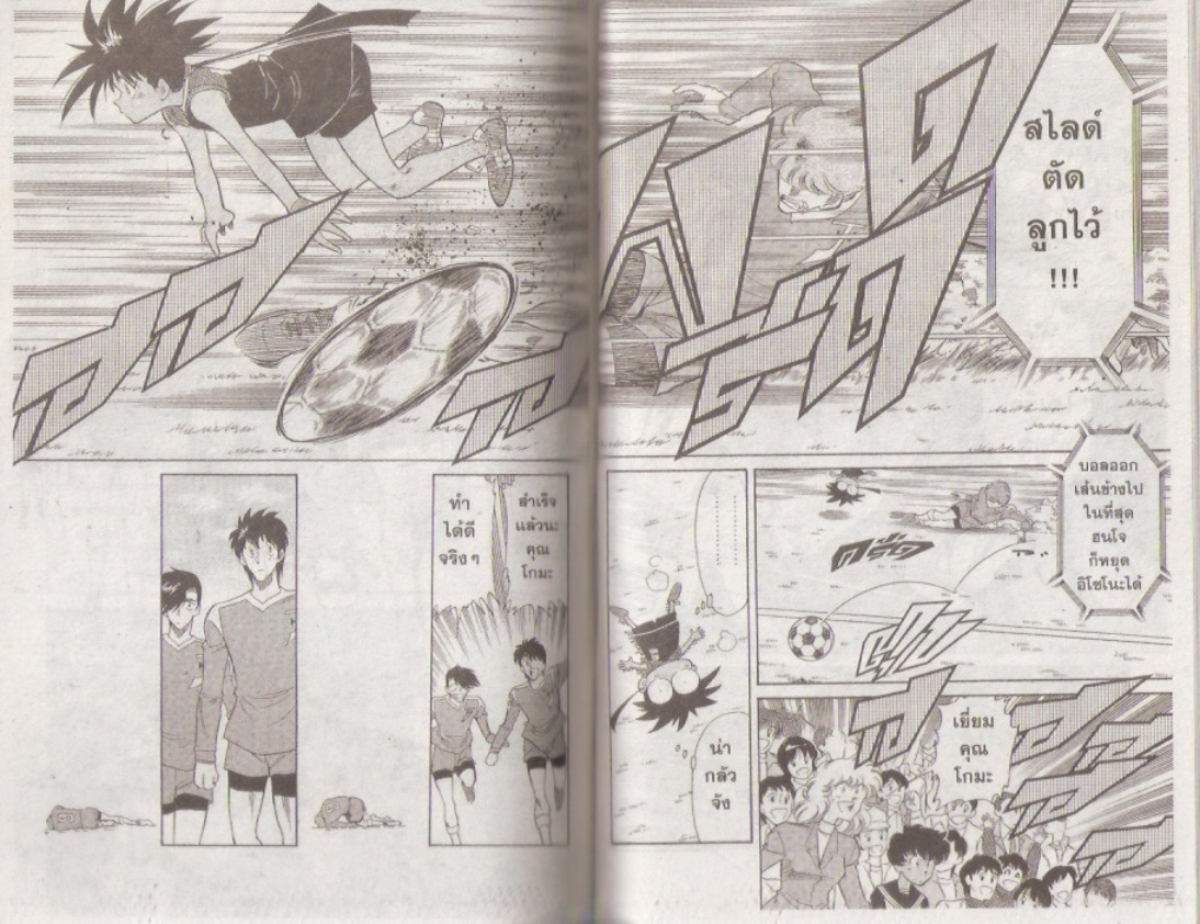 Oretachi no Field ยิงประตูสู่ฝัน เล่มที่ 5 - Manga168 - เว็บอ่านมังงะ ...