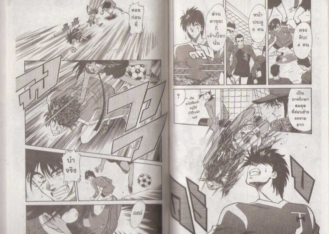Oretachi no Field ยิงประตูสู่ฝัน เล่มที่ 5 - Manga168 - เว็บอ่านมังงะ ...