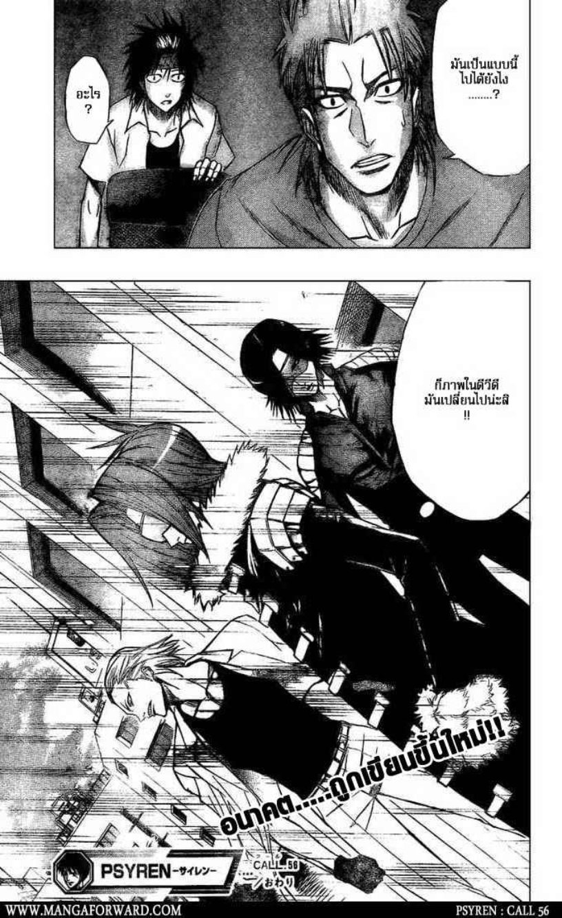 Psyren ตอนที่ 56 - Manga168 - เว็บอ่านมังงะยอดนิยม อันดับ1ในไทย อัพเดท ...