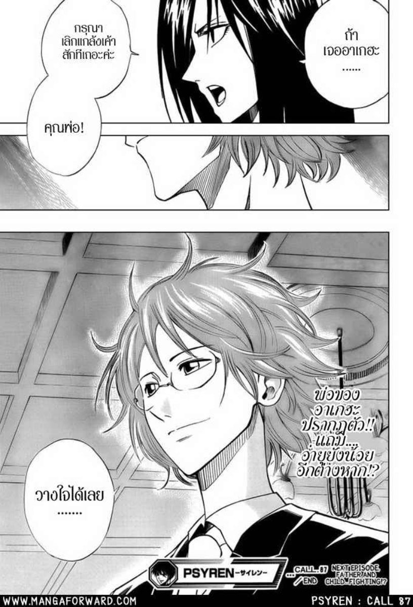 Psyren ตอนที่ 87 - Manga168 - เว็บอ่านมังงะยอดนิยม อันดับ1ในไทย อัพเดท ...