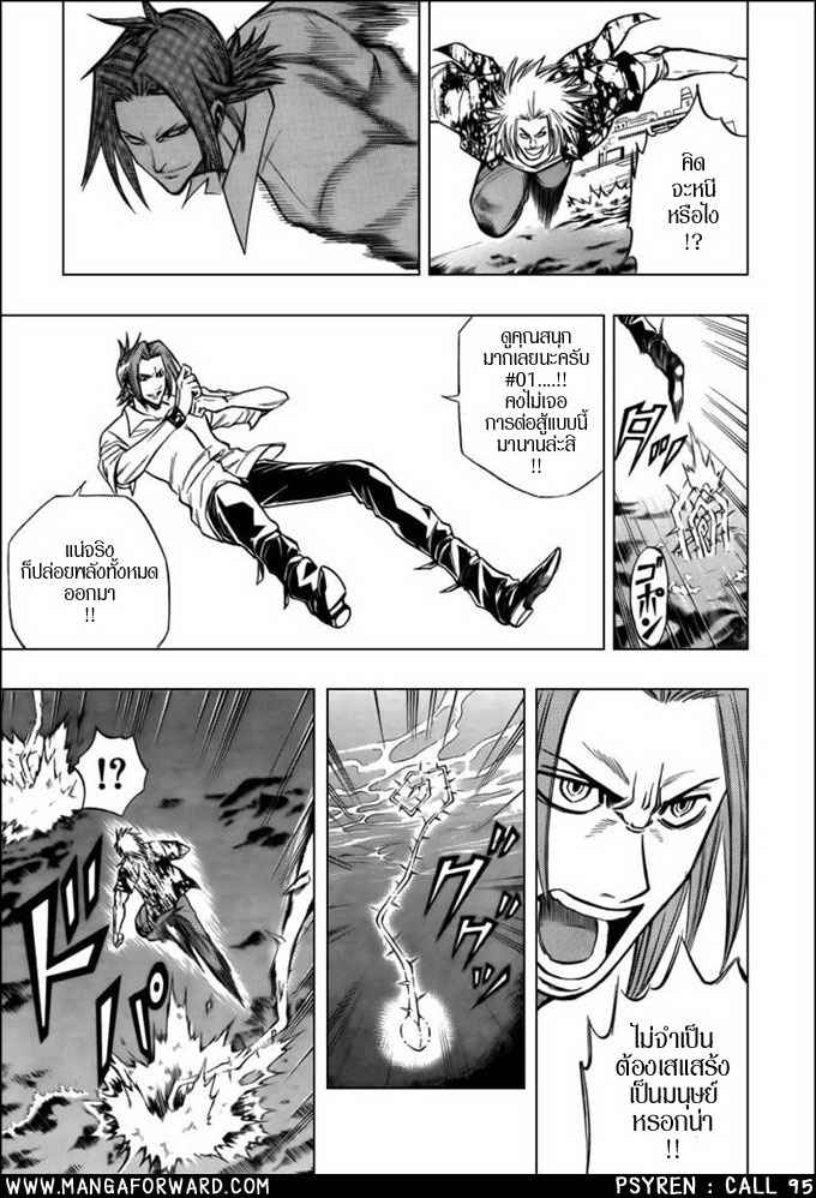 Psyren ตอนที่ 95 - Manga168 - เว็บอ่านมังงะยอดนิยม อันดับ1ในไทย อัพเดท ...