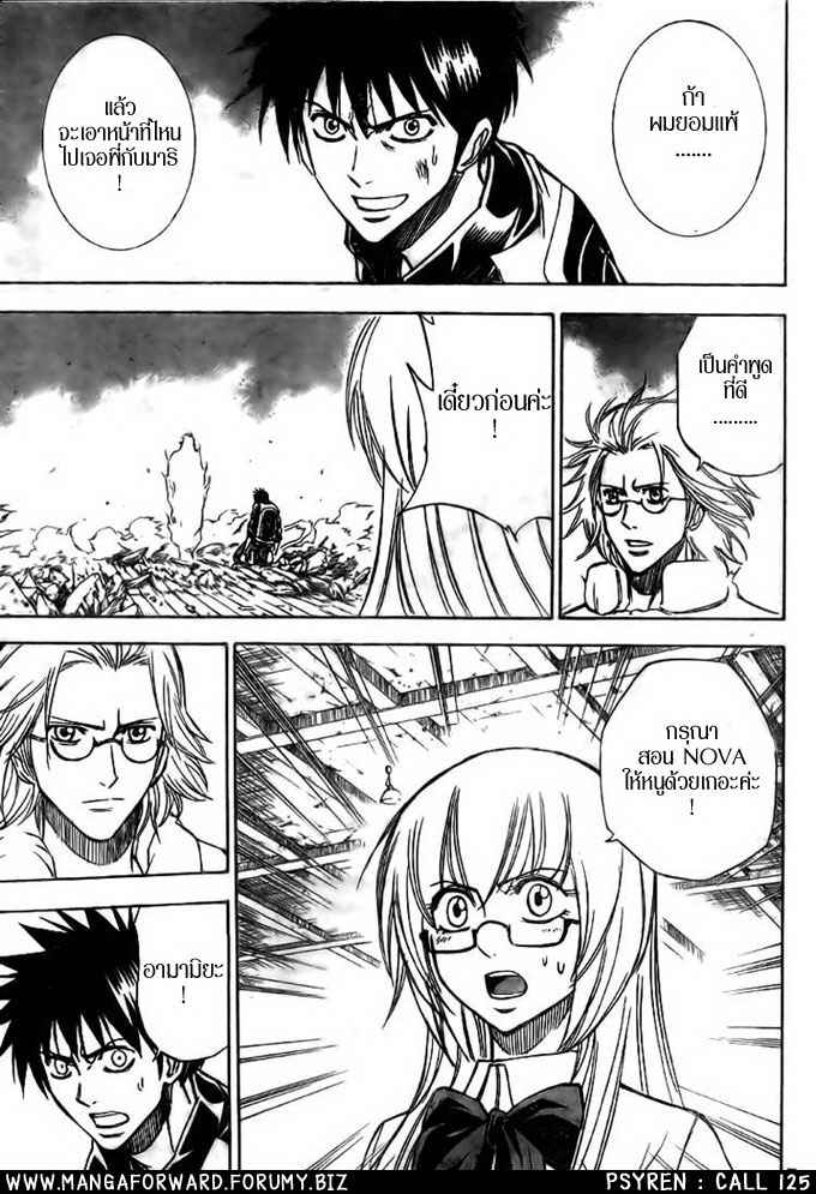 Psyren ตอนที่ 125 - Manga168 - เว็บอ่านมังงะยอดนิยม อันดับ1ในไทย อัพเดทไวที่สุด