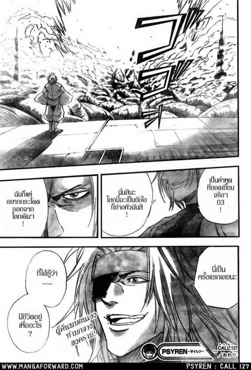 Psyren ตอนที่ 127 - Manga168 - เว็บอ่านมังงะยอดนิยม อันดับ1ในไทย อัพเดท ...