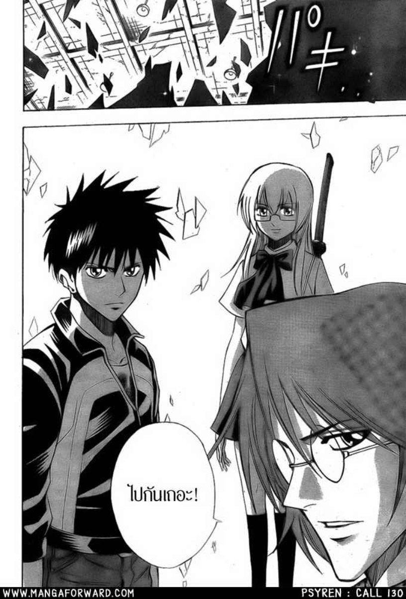 อ่านมังงะเรื่อง Psyren ตอนที่ 130 แปลไทย ตอนล่าสุด Manga ออนไลน์