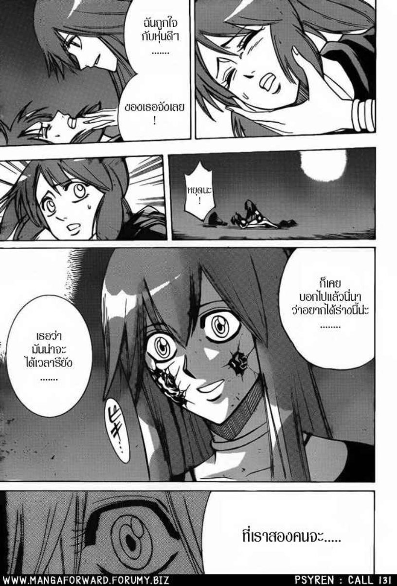 Psyren ตอนที่ 131 - Manga168 - เว็บอ่านมังงะยอดนิยม อันดับ1ในไทย อัพเดทไวที่สุด