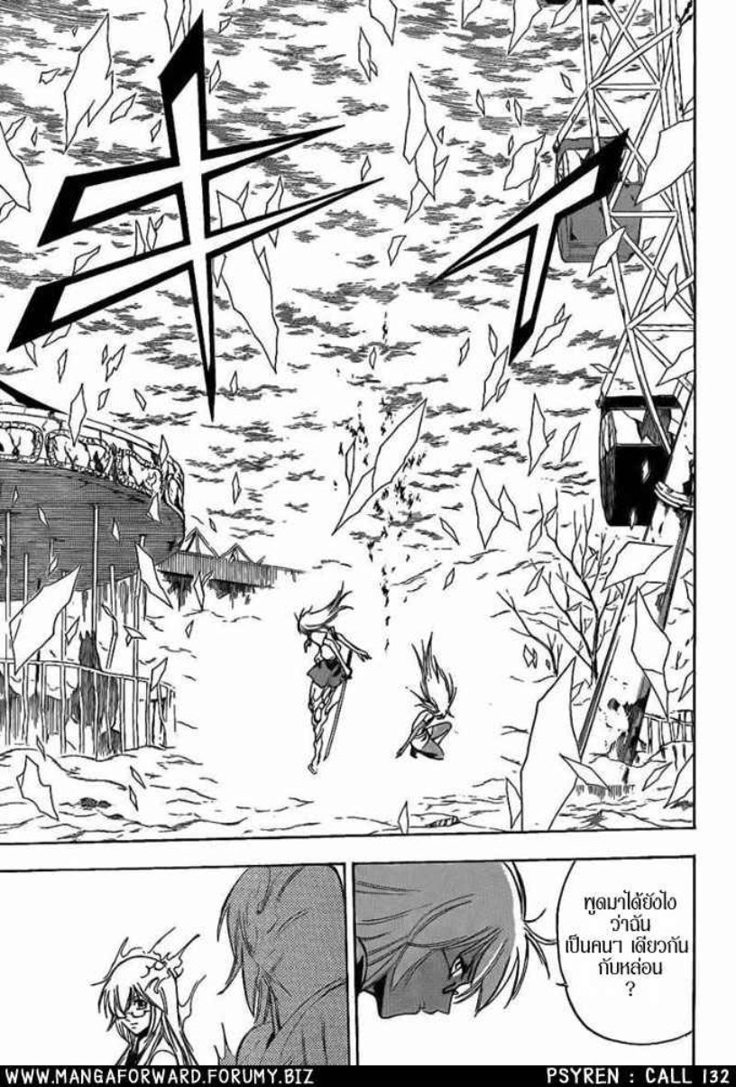 อ่านมังงะเรื่อง Psyren ตอนที่ 132 แปลไทย ตอนล่าสุด Manga ออนไลน์