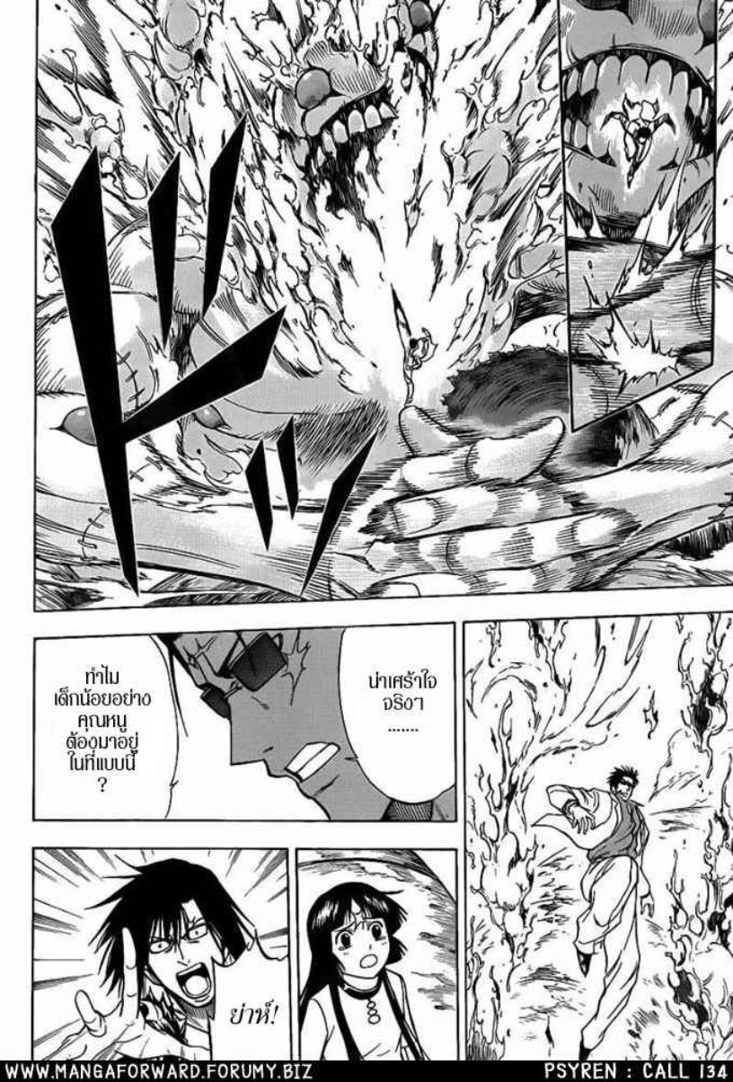 Psyren ตอนที่ 134 - Manga168 - เว็บอ่านมังงะยอดนิยม อันดับ1ในไทย อัพเดทไวที่สุด