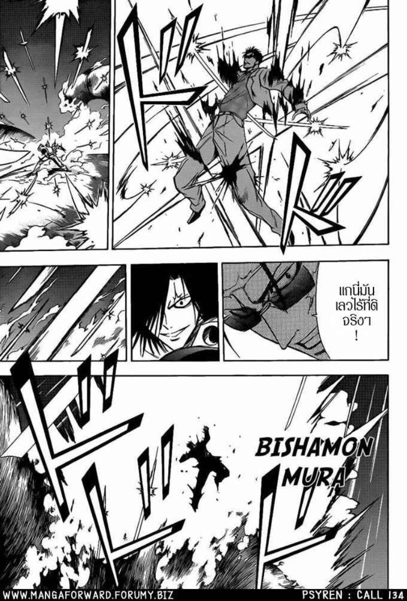 Psyren ตอนที่ 134 - Manga168 - เว็บอ่านมังงะยอดนิยม อันดับ1ในไทย อัพเดทไวที่สุด