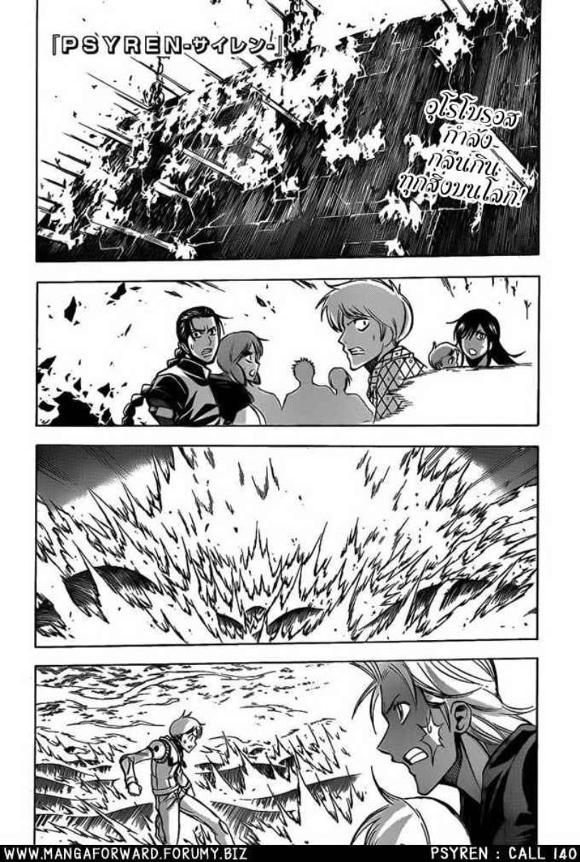 Psyren ตอนที่ 139 - เว็บอ่านการ์ตูน อ่านการ์ตูนออนไลน์ อ่านมังงะ มังงะ ...