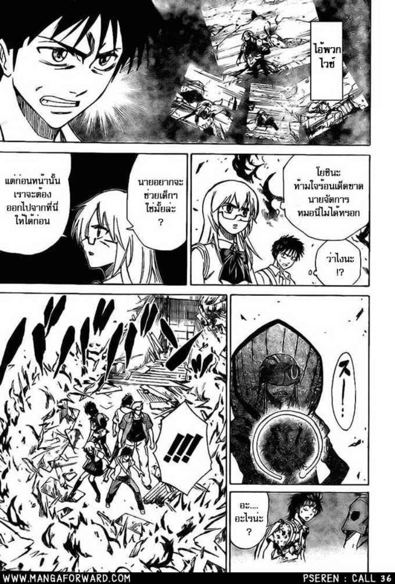 Psyren ตอนที่ 37 - Manga168 - เว็บอ่านมังงะยอดนิยม อันดับ1ในไทย อัพเดท ...