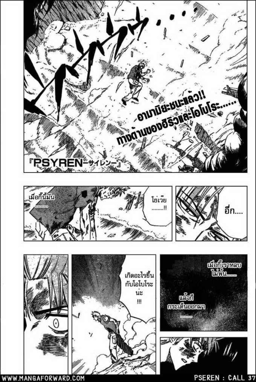 Psyren ตอนที่ 39 - Manga168 - เว็บอ่านมังงะยอดนิยม อันดับ1ในไทย อัพเดท ...