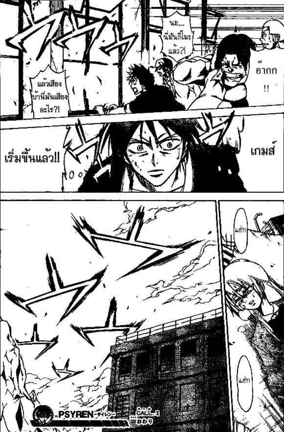 Psyren ตอนที่ 2 - Manga168 - เว็บอ่านมังงะยอดนิยม อันดับ1ในไทย อัพเดทไว ...