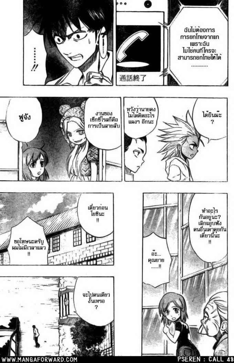 อ่านมังงะเรื่อง Psyren ตอนที่ 48 แปลไทย ตอนล่าสุด Manga ออนไลน์