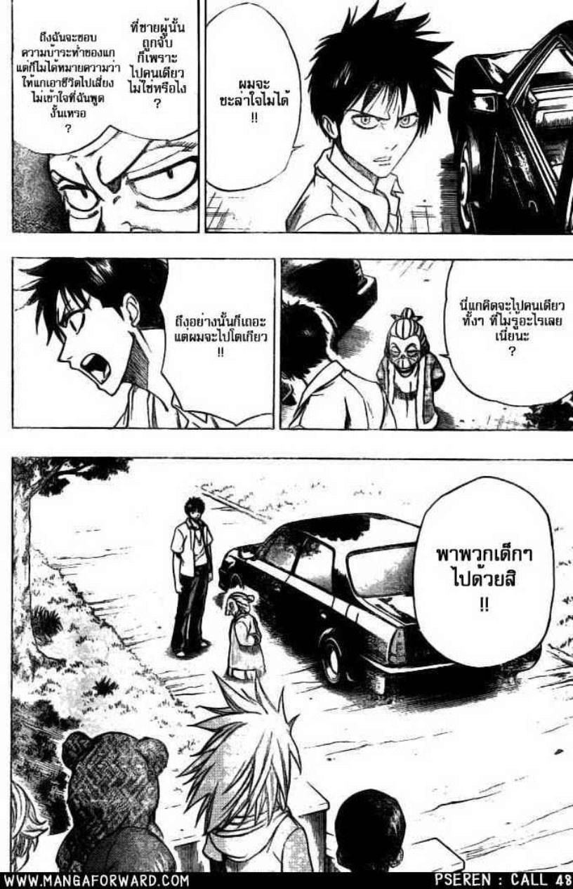 อ่านมังงะเรื่อง Psyren ตอนที่ 48 แปลไทย ตอนล่าสุด Manga ออนไลน์