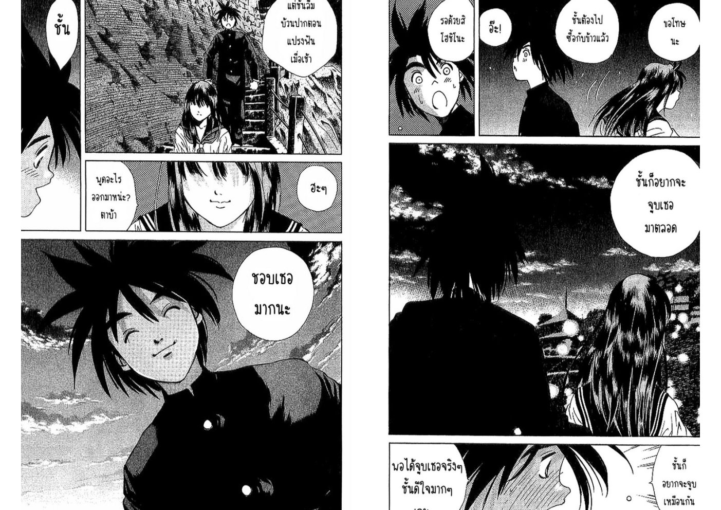 อ่านมังงะเรื่อง Parallel รักสลับขั้ว ตอนที่ 19 แปลไทย ตอนล่าสุด Manga ออนไลน์