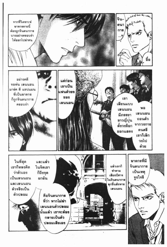 Psycho Doctor Kai Kyosuke คุณหมอยอดนักสืบ ตอนที่ 37 - Manga168 - เว็บ ...