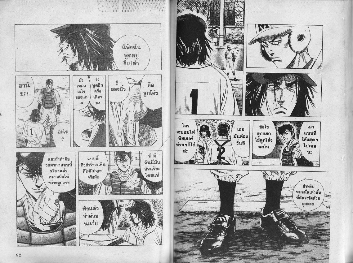 อ่านมังงะเรื่อง Rookies มือใหม่ไฟแรง ตอนที่ 100 แปลไทย ตอนล่าสุด Manga ...