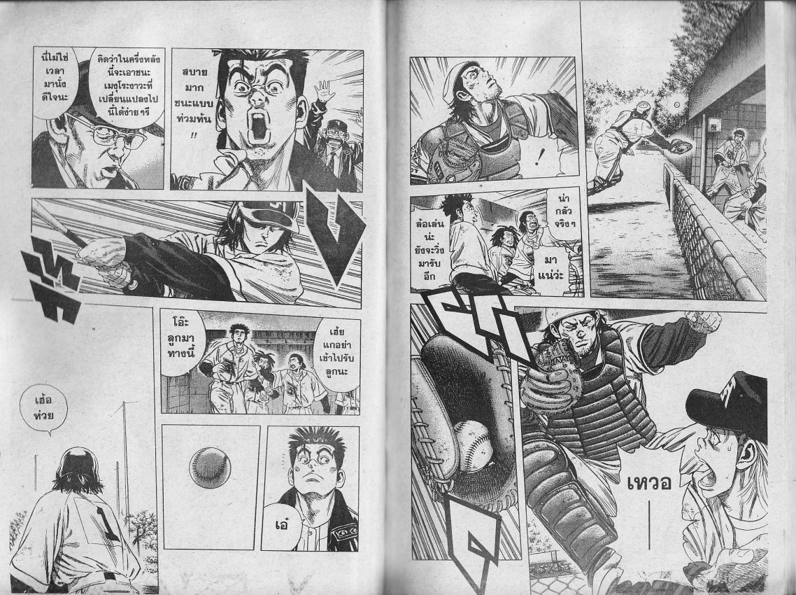 อ่านมังงะเรื่อง Rookies มือใหม่ไฟแรง ตอนที่ 111 แปลไทย ตอนล่าสุด Manga ...